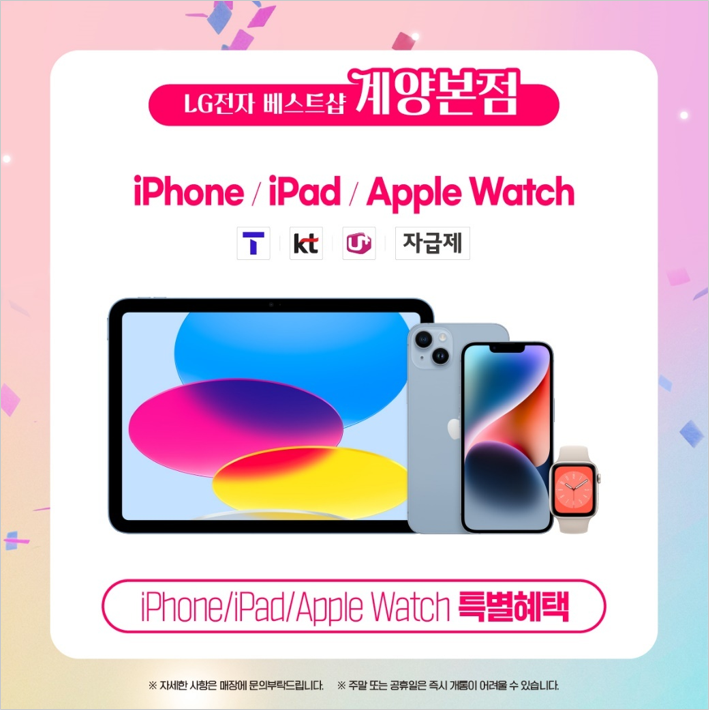 계양본점 GRAND OPEN ! | LG전자 : BEST SHOP